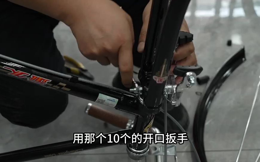 二八大杠安装视频