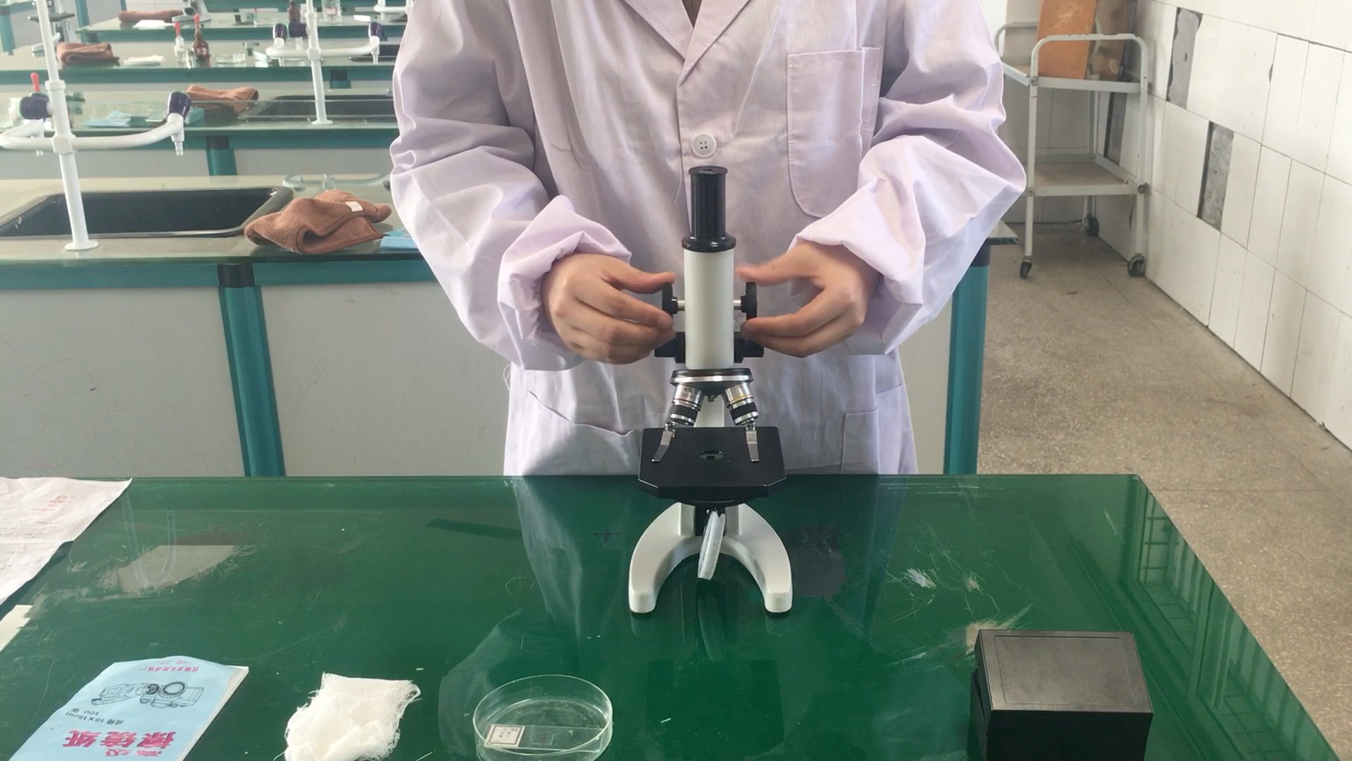 初中生物学实验操作-练习使用显微镜