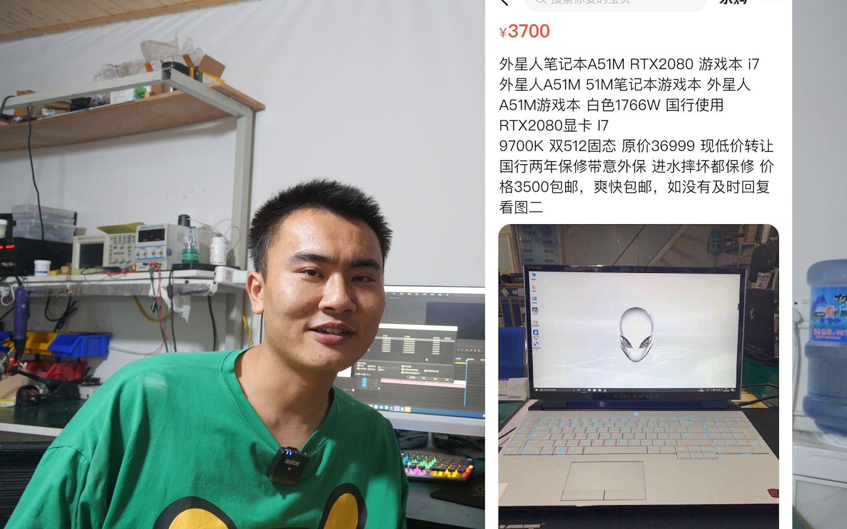 血淋淋经历告诉你闲鱼上半价甚至2折售卖笔记本的骗局,是何套路