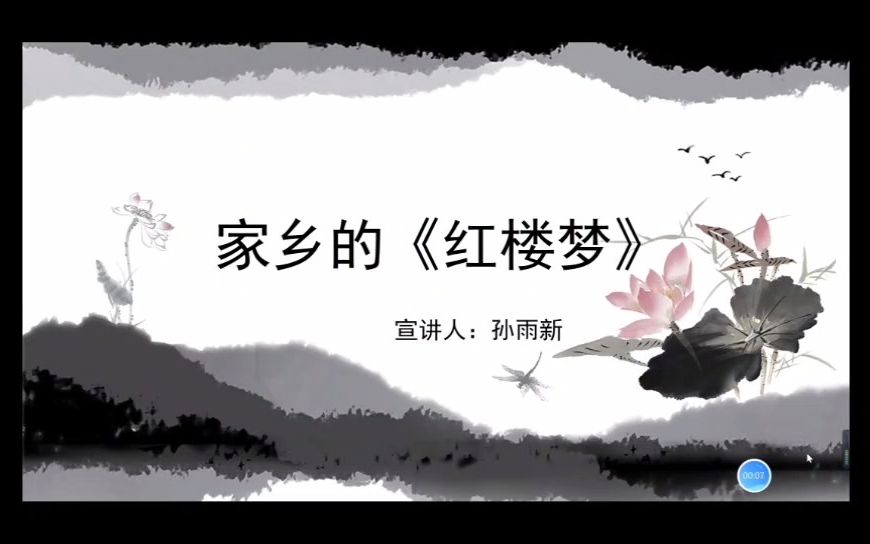 《家乡的》