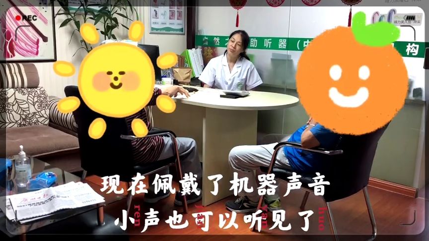 阿姨佩戴助听器五个月了,听声音有明显的改善了,今天来店里保养