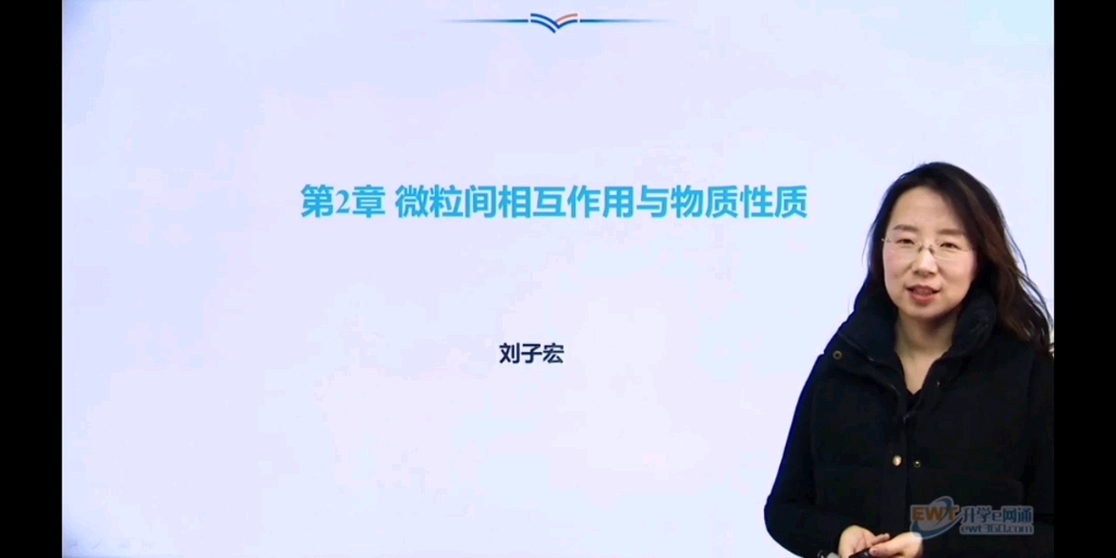 高中化学——共价键模型之共价键的形成