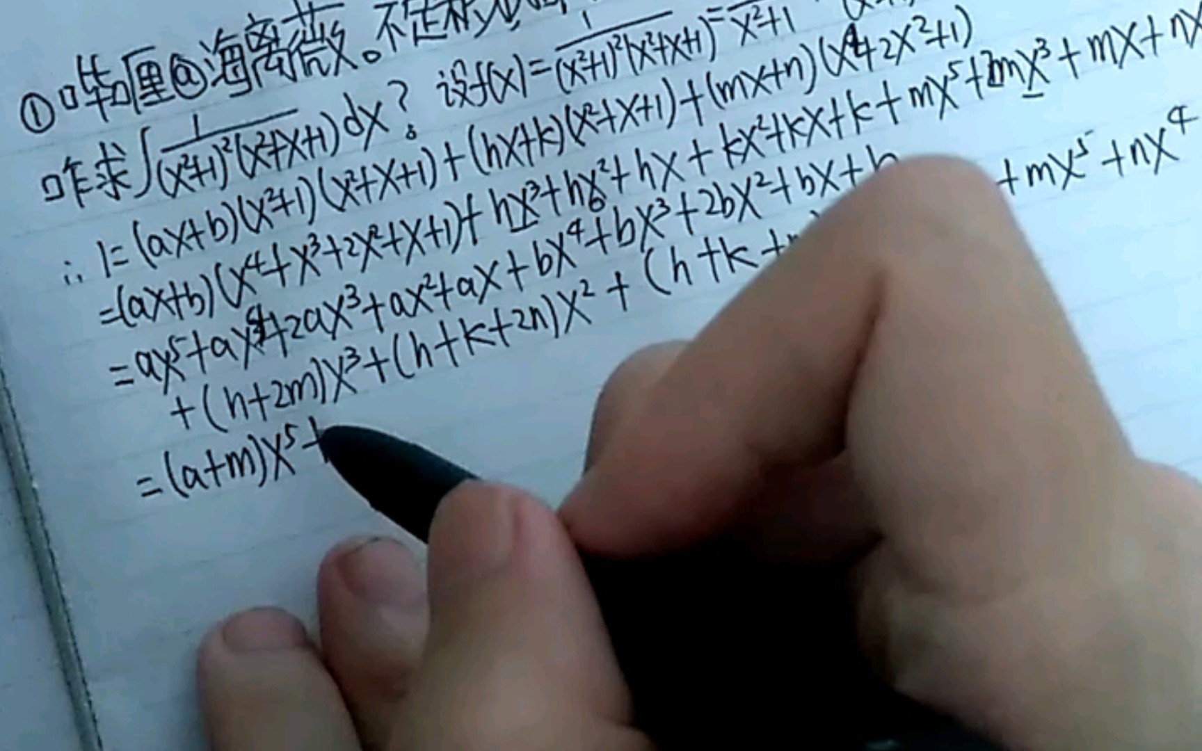 高数学不定积分∫1/((x²+1)²(x^2+x+1))dx,分部积分法大战六元一次...