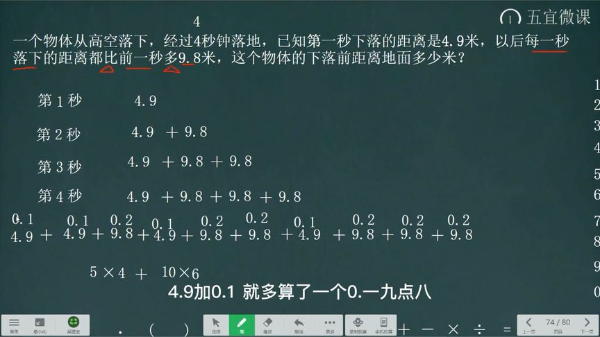 四年级数学,课本上的小数加法练习题,全班只有6人做对