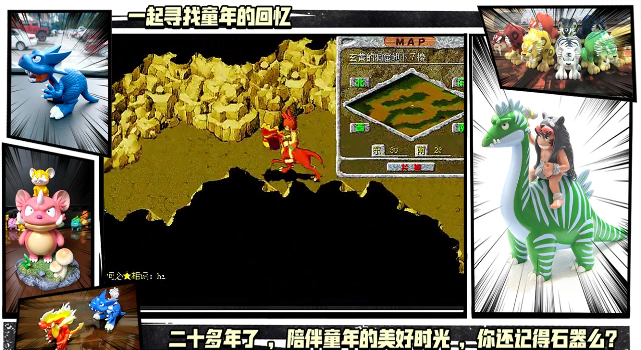 石器时代变态服发布网怀旧服石器时代玄黄洞窟任务(转生必做)怀旧服...