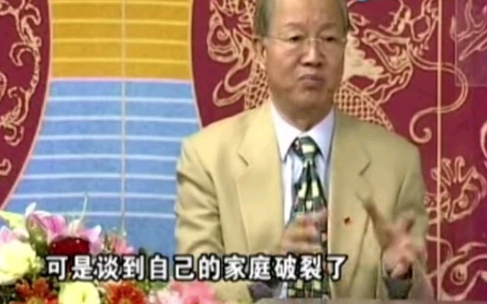 曾仕强教授谈爱情与婚姻:你应该和什么样的人在一起