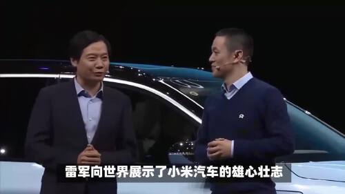 雷军喊话9万9开走小米汽车!科技尊严重磅来袭