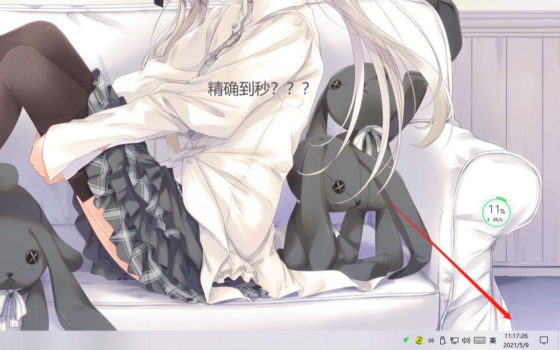 win10任务栏始终显示到秒-教程