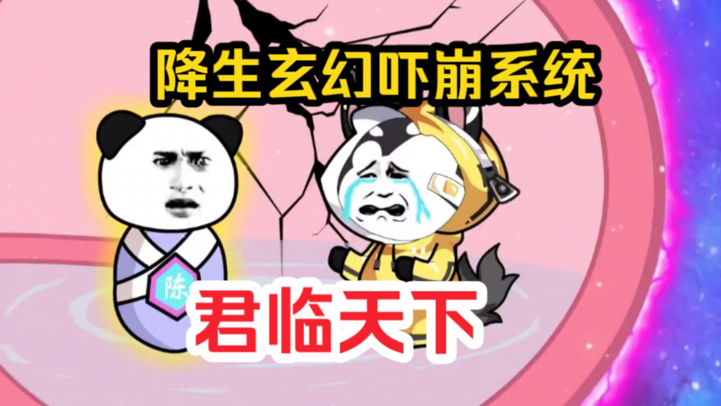 《君临天下》我不配做您的系统。宿主的灵魂意志至高无上,真实身份,...