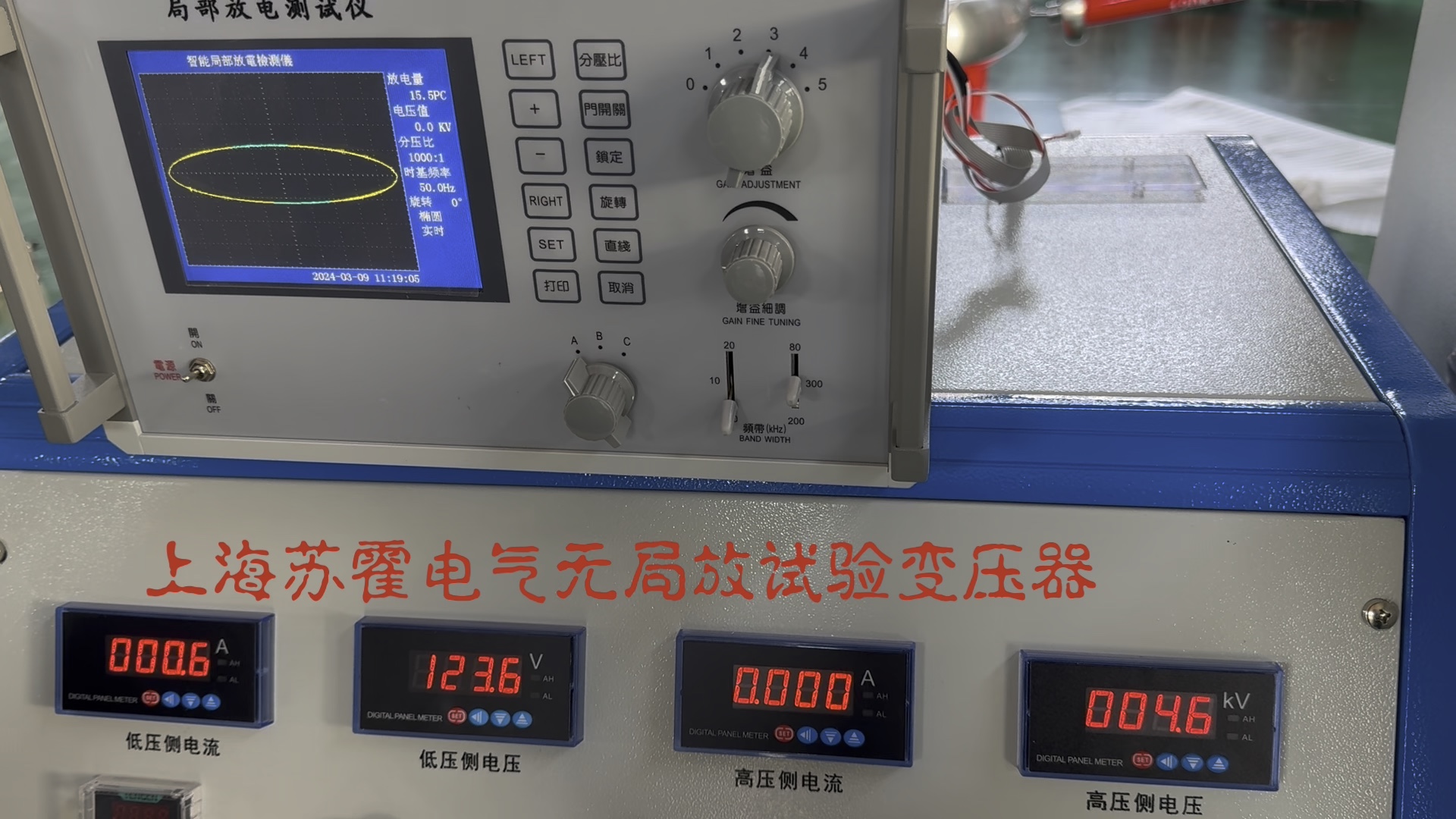 苏霍电气无局放试验变压器、无局放工频耐压试验装置操作教程来了#...