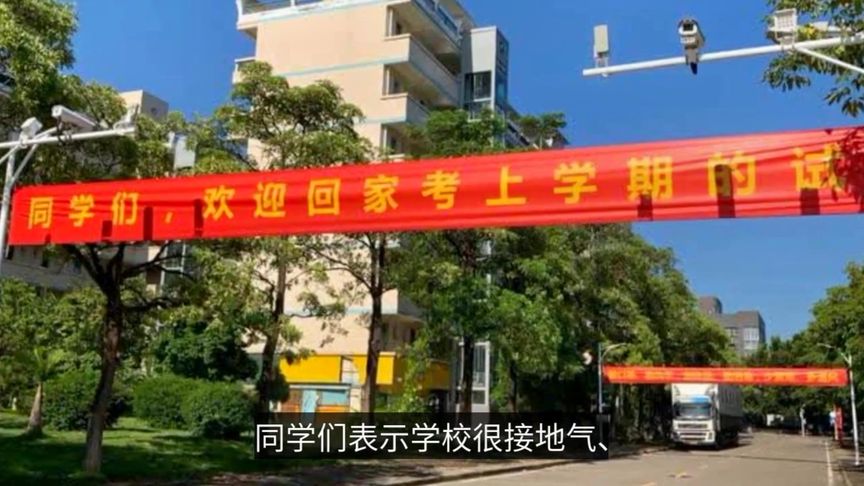 刷屏了!开学季最暖高校横幅来袭,学生:戳中我的小心脏