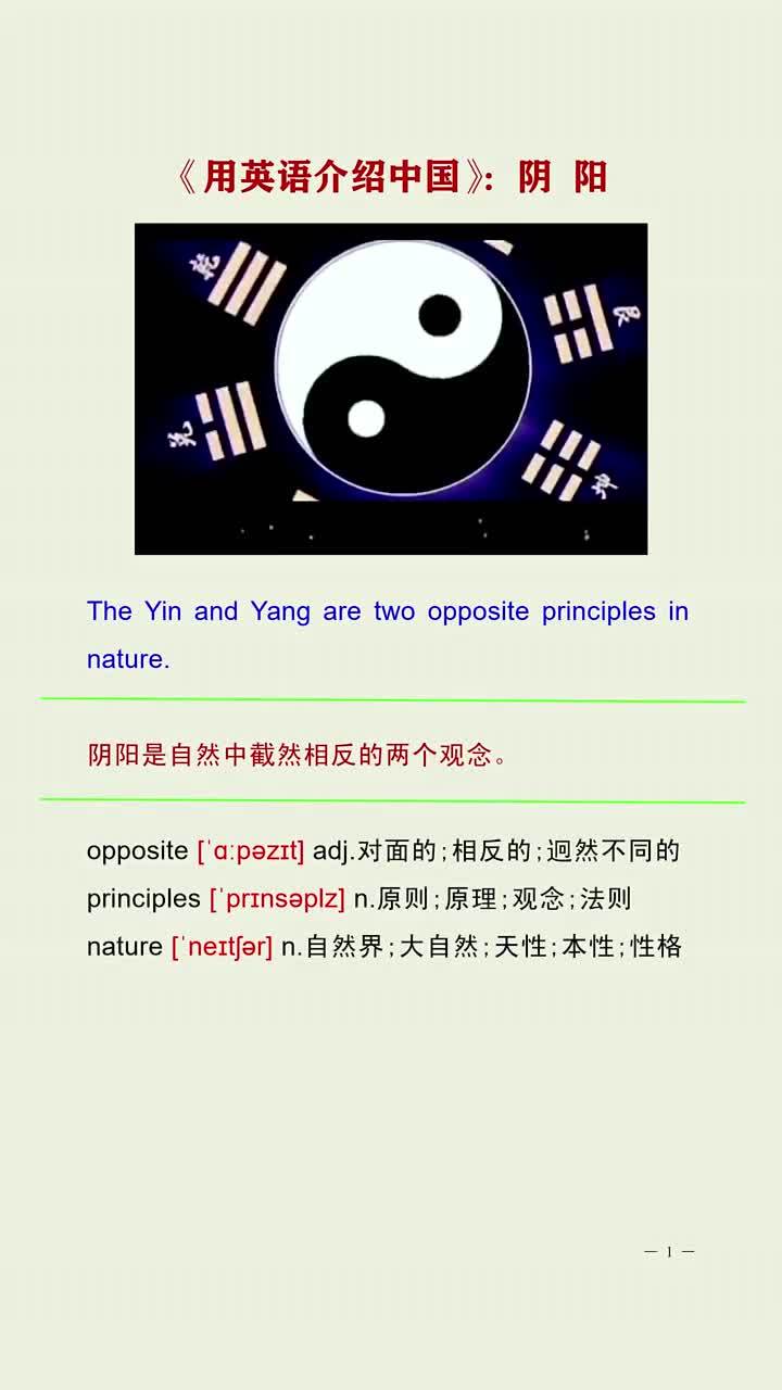 用英语介绍中国:传统文化