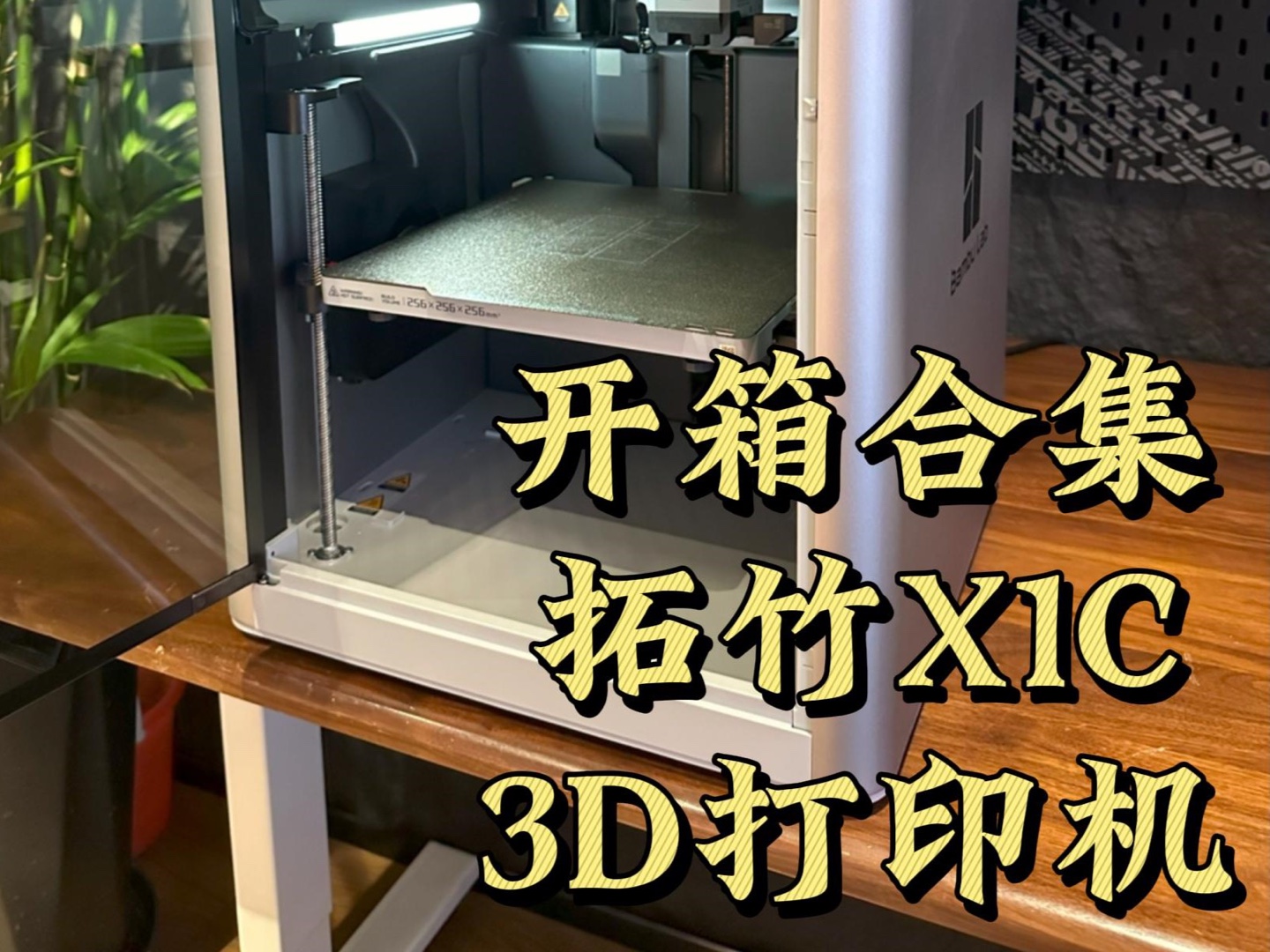 男生给自己花点小钱怎么了?今天来开箱一台3D打印机!