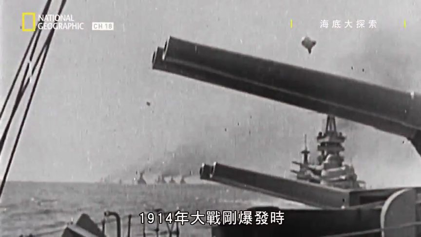 日德兰大海战,英德双方均宣告获胜,现抽干海水查沉船,确定胜负
