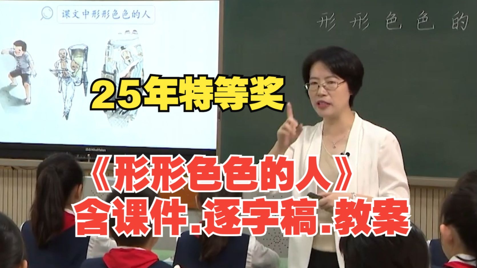 ...作文公开课五年级下册语文优质课课堂实录【新课标小学语文任务群】