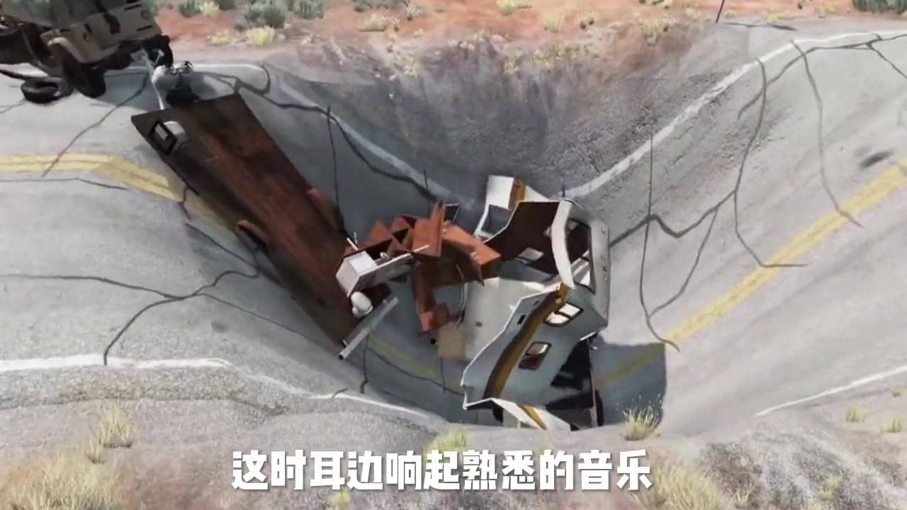 通过车祸模拟器,提高你的安全意识