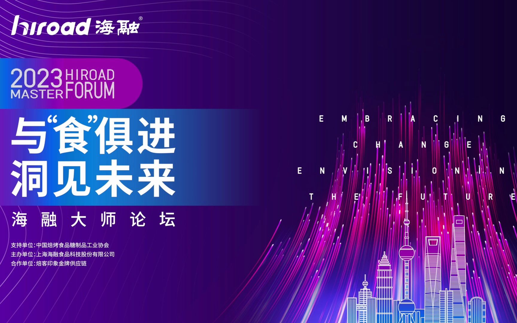峰会论坛策划-会议策划-会务服务-会展展会搭建布置-晚会晚宴宴会...