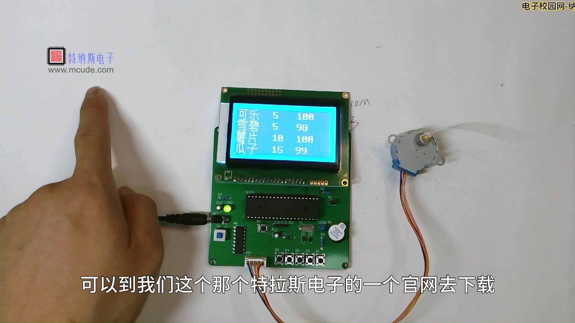 自动售货机系统-实物演示