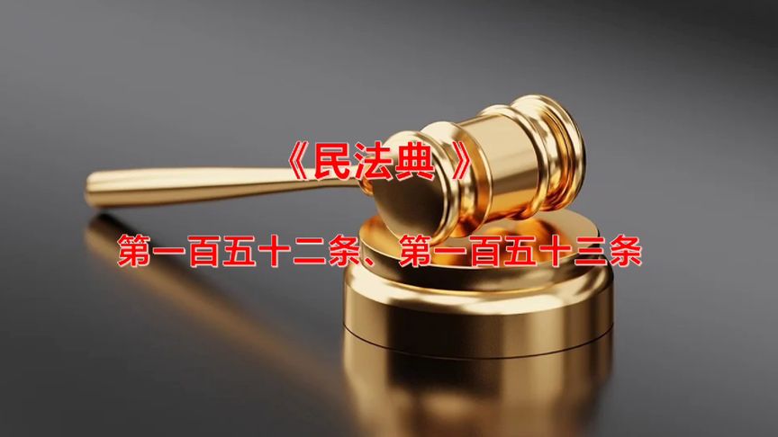 撤销权消灭、违反强制性规定及违背公序良俗的民事法律行为的效力