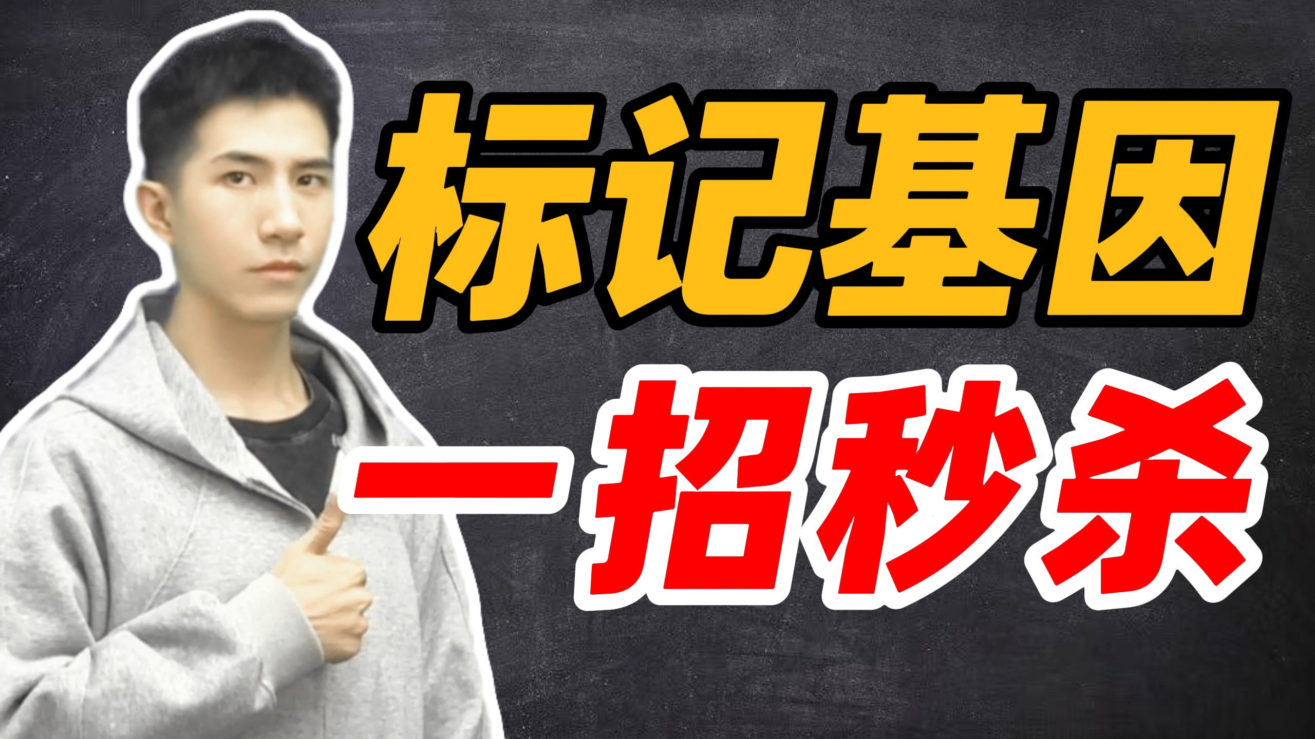 【基因工程】关于标记基因,看这个就够了