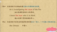 看动画学英语 第71集 看动画学英语:冠词之定冠词