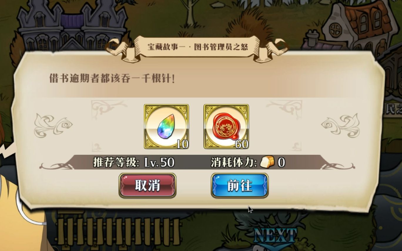 「梦幻模拟战手游」巴斯克维尔的幽魂-隐藏关合集(宝藏故事,进入方法...