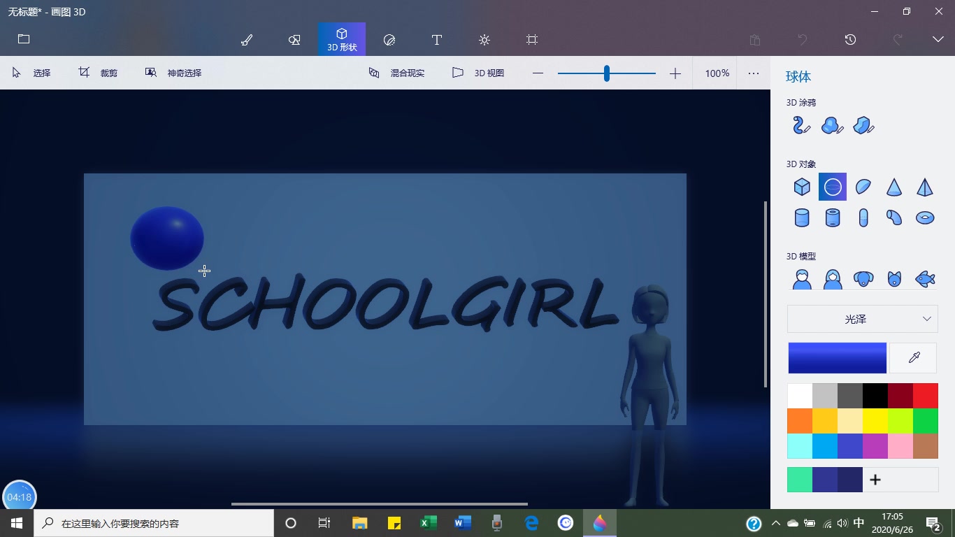 ...号头图制作/文字快闪视频制作/简单3D绘制/成品见主页/新手胡教程