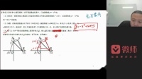 初三秋季数学同步班第2讲2:二次函数与三角形综合