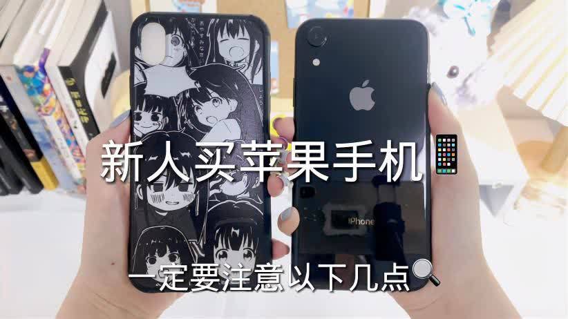 买苹果手机小技巧,怎么分辨哪个国家.