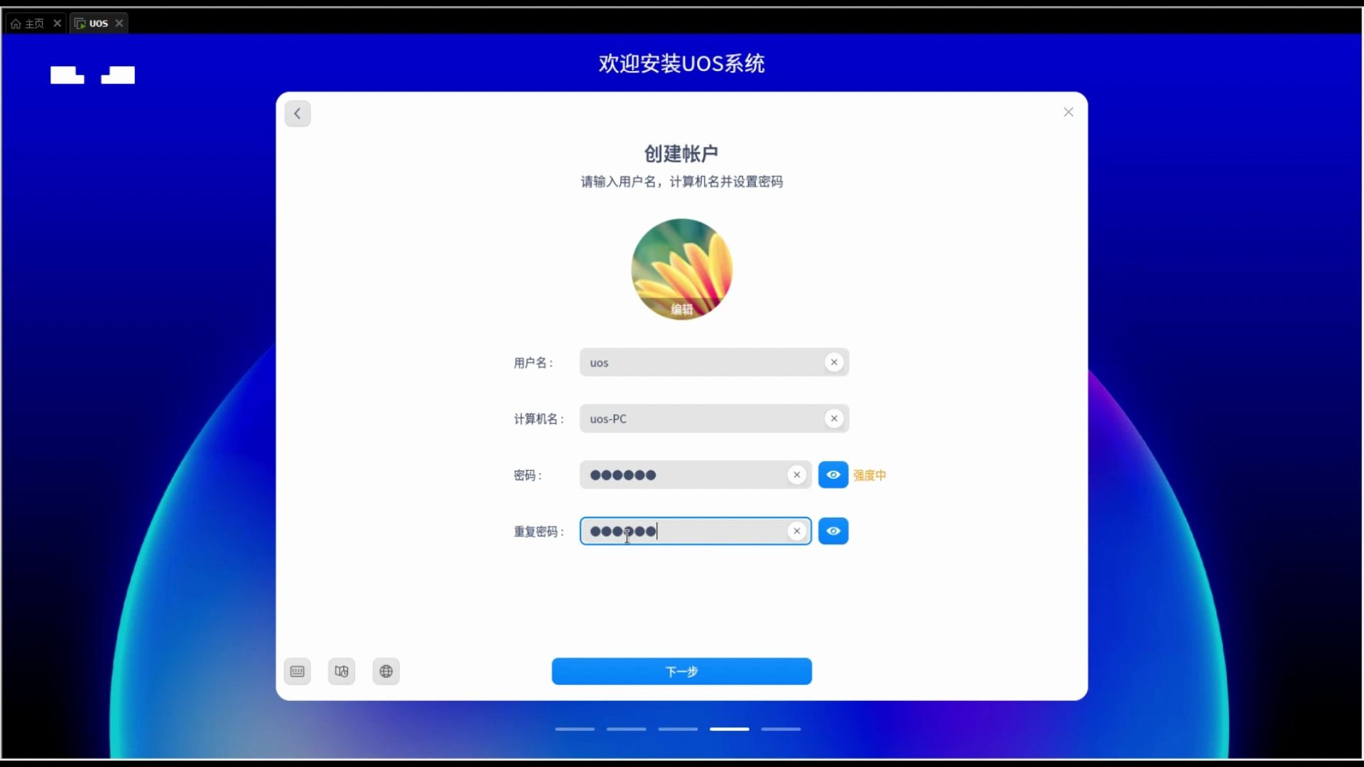 桌面运维课程06-统信UOS系统1060版本的安装简要说明和演示by超级东