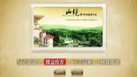 十堰好房网、十堰广电数字电视信息频道房产家居栏目宣传片