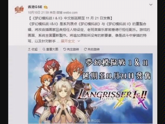 《梦幻模拟战1+2》中文版宣布延期 11月21日正式发售