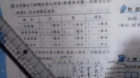 苏教版数学三年级上册基础训练周长是多少作业讲解