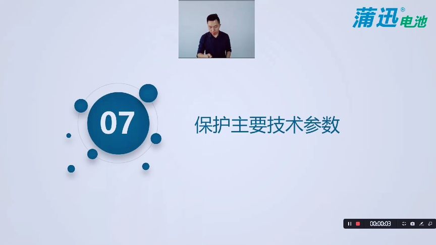 新能源锂电池基础知识之保护板的主要参数