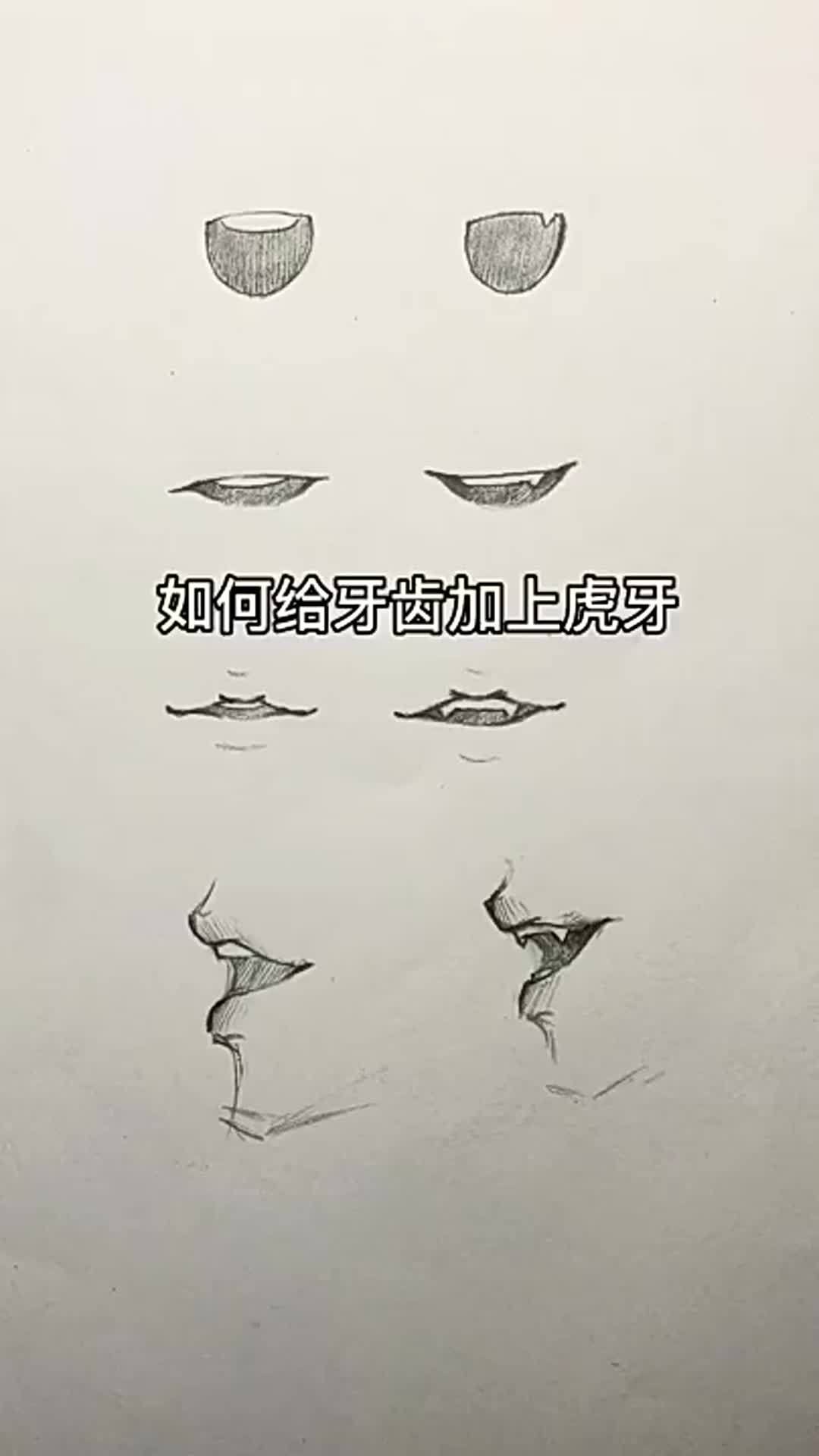 0基础绘画教程,不会画嘴巴的速来!