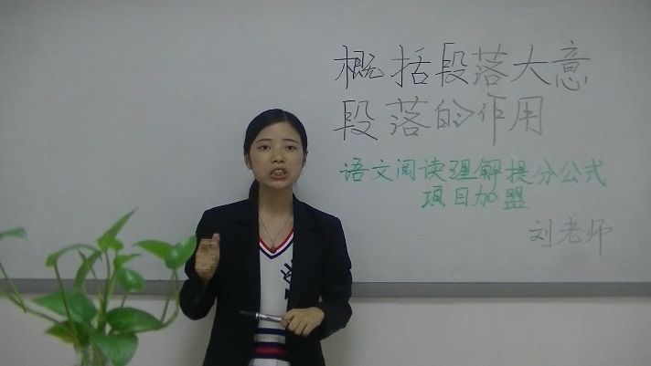 语文老师:史上最高效、简单的判断段落作用的方法