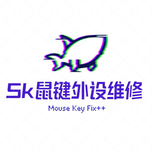 Sk外设 