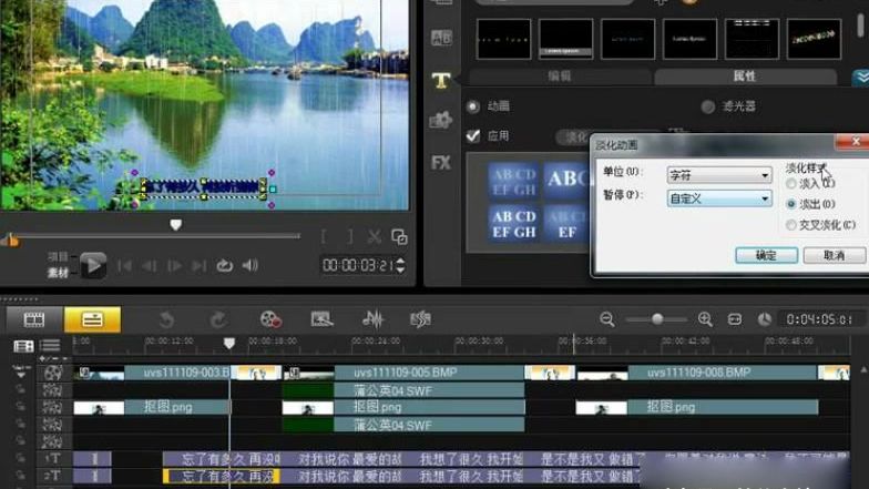 会声会影系列教程158:为歌曲制作歌词字幕2
