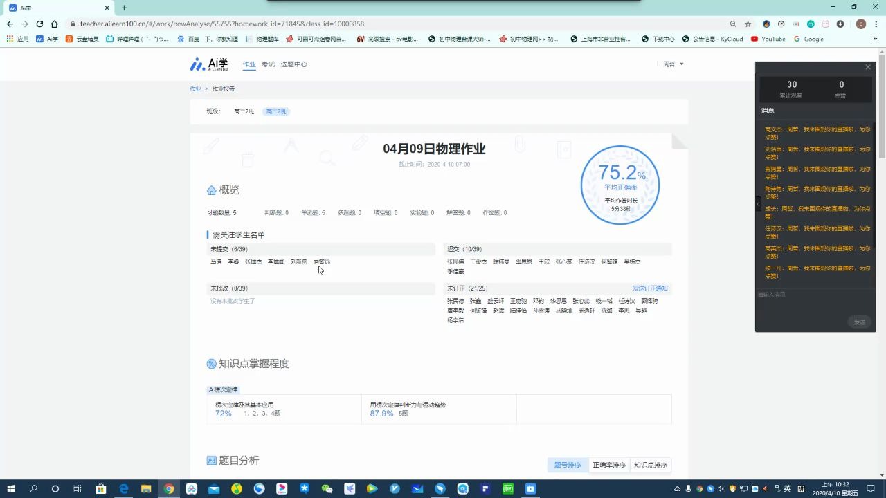...在线课堂 楞次定律专题课一“增反 减同”“来拒 去留 ””增缩减扩“
