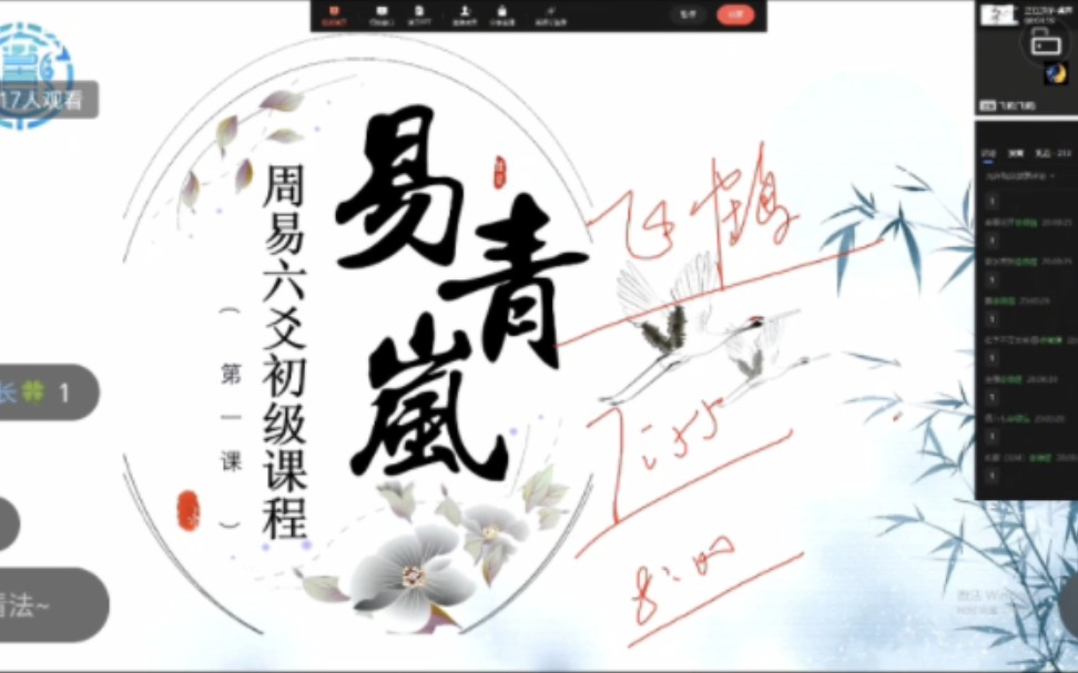 价值5600元的六爻课(8下)随时删!关注收藏不迷路!《断卦深化》