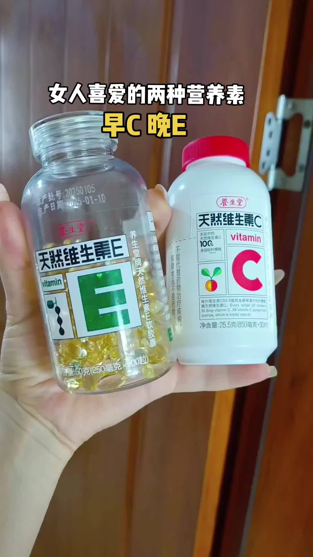 女人需要的两种营养素,每天学会好好爱自己。 维生素E搭配维生素C...