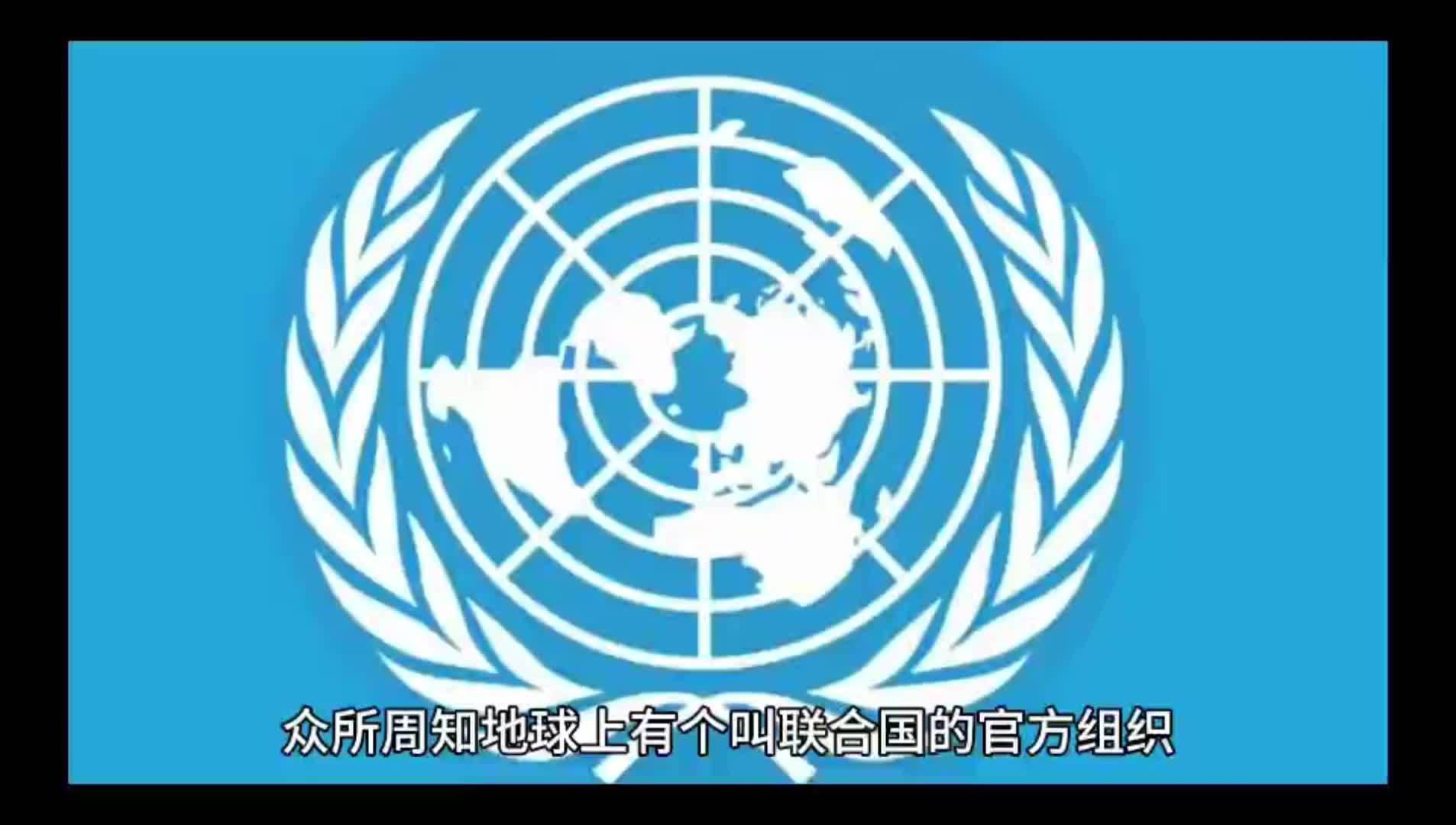联合国安理会五常的地位都是打出来的