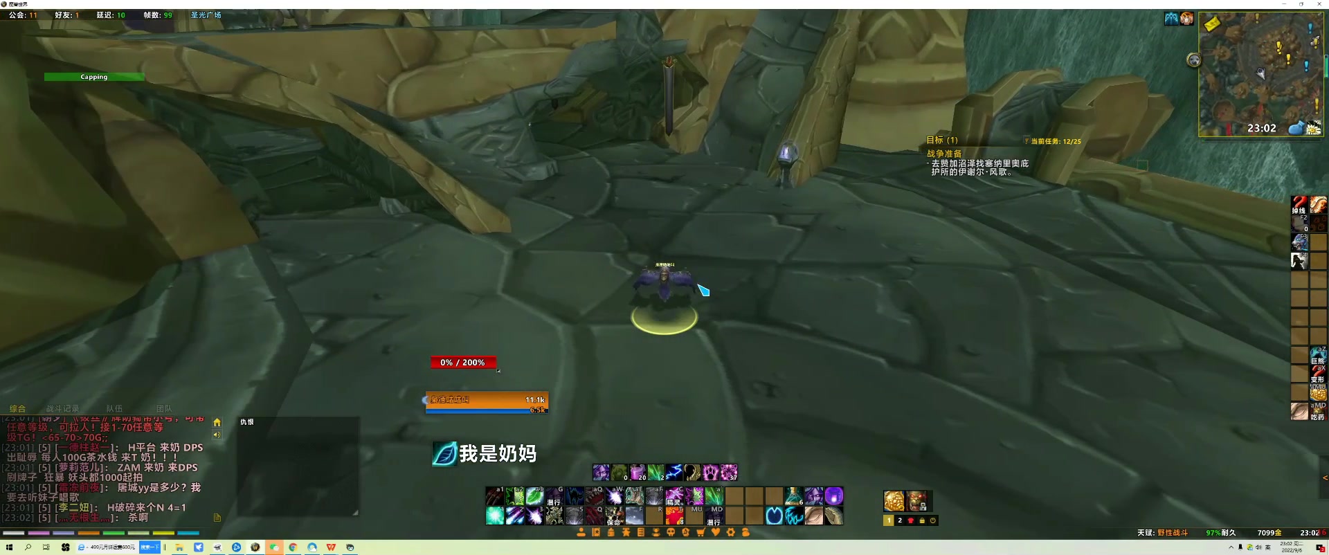 魔兽世界WOW移动速度插件分享 实时移动速度真的很好用