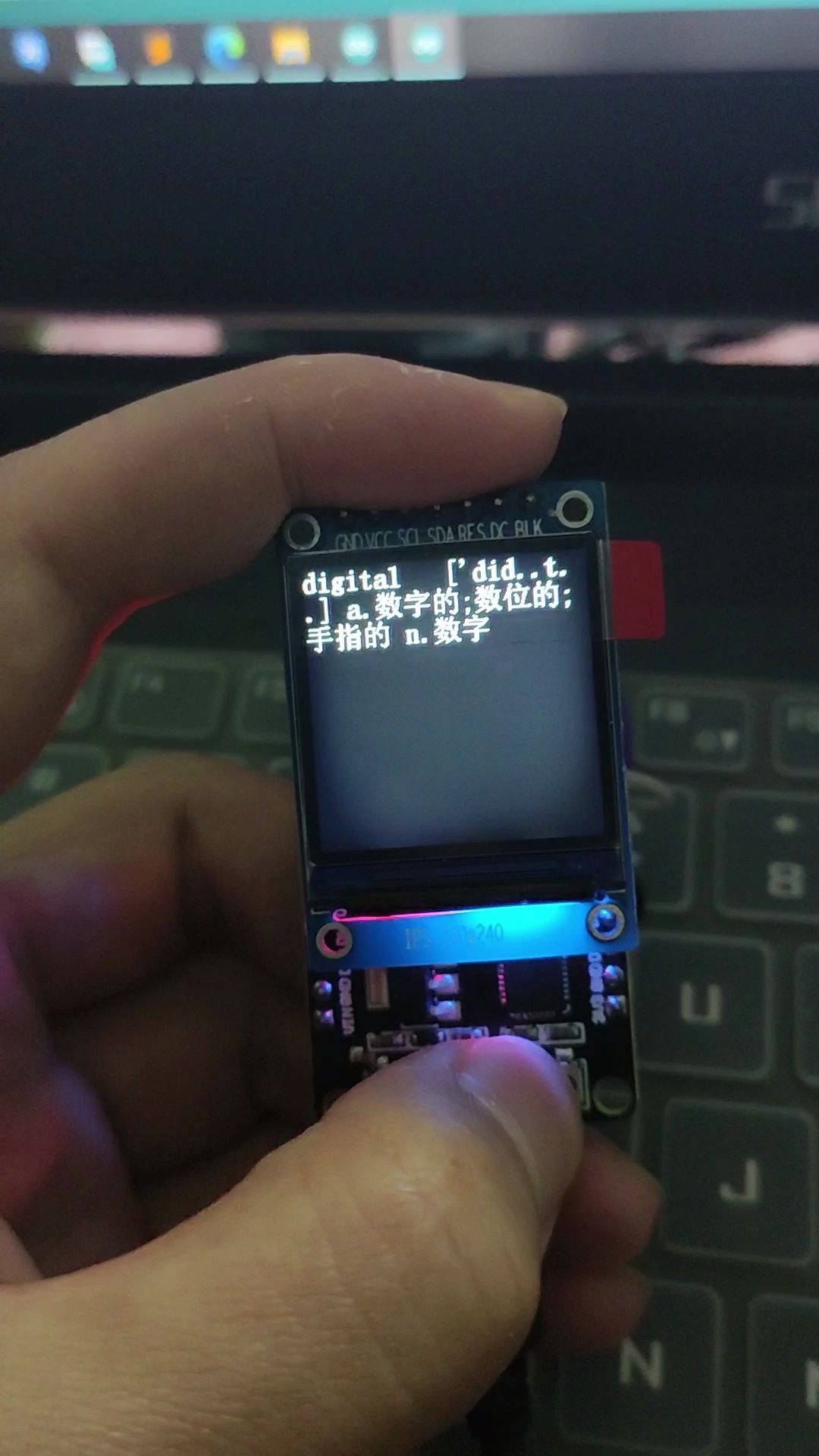 使用ESP32制作一个简易的单词本