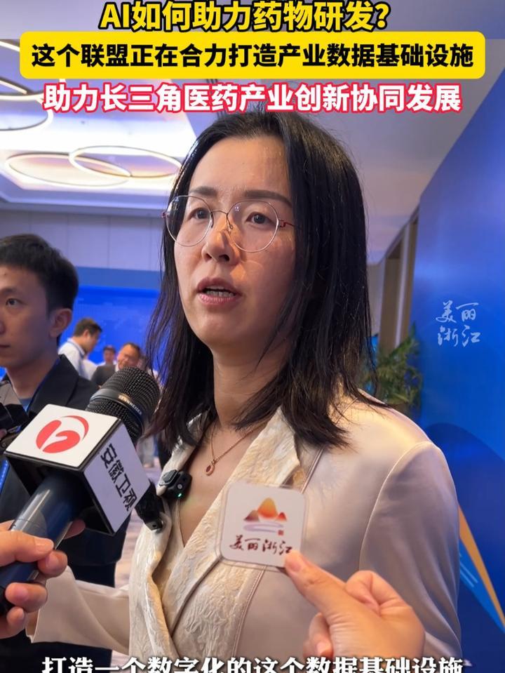 ...联盟正在合力打造产业数据基础设施,助力长三角医药产业创新协同...