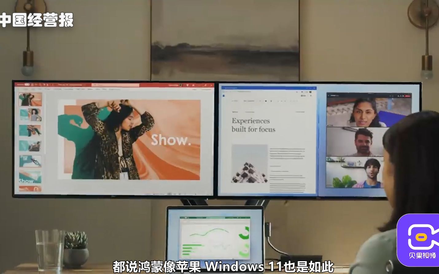 安卓模拟器的末日!11代Windows系统登场,俯视MacOS指日可待了?