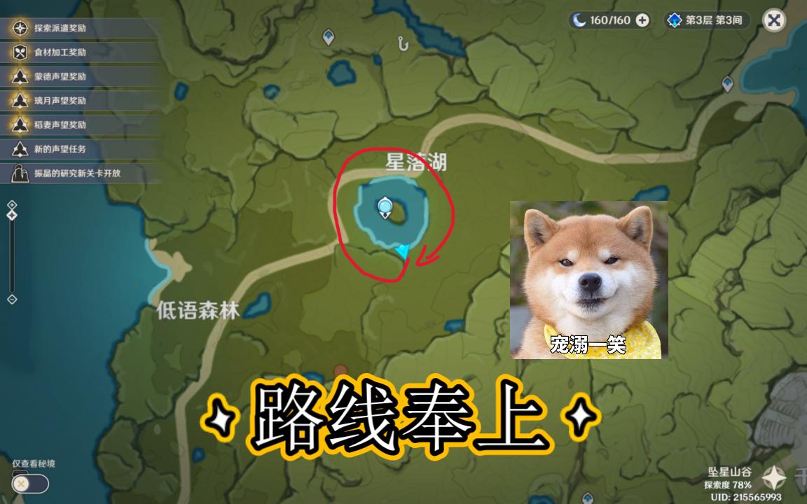 【迷糊】原神快速砍桦木