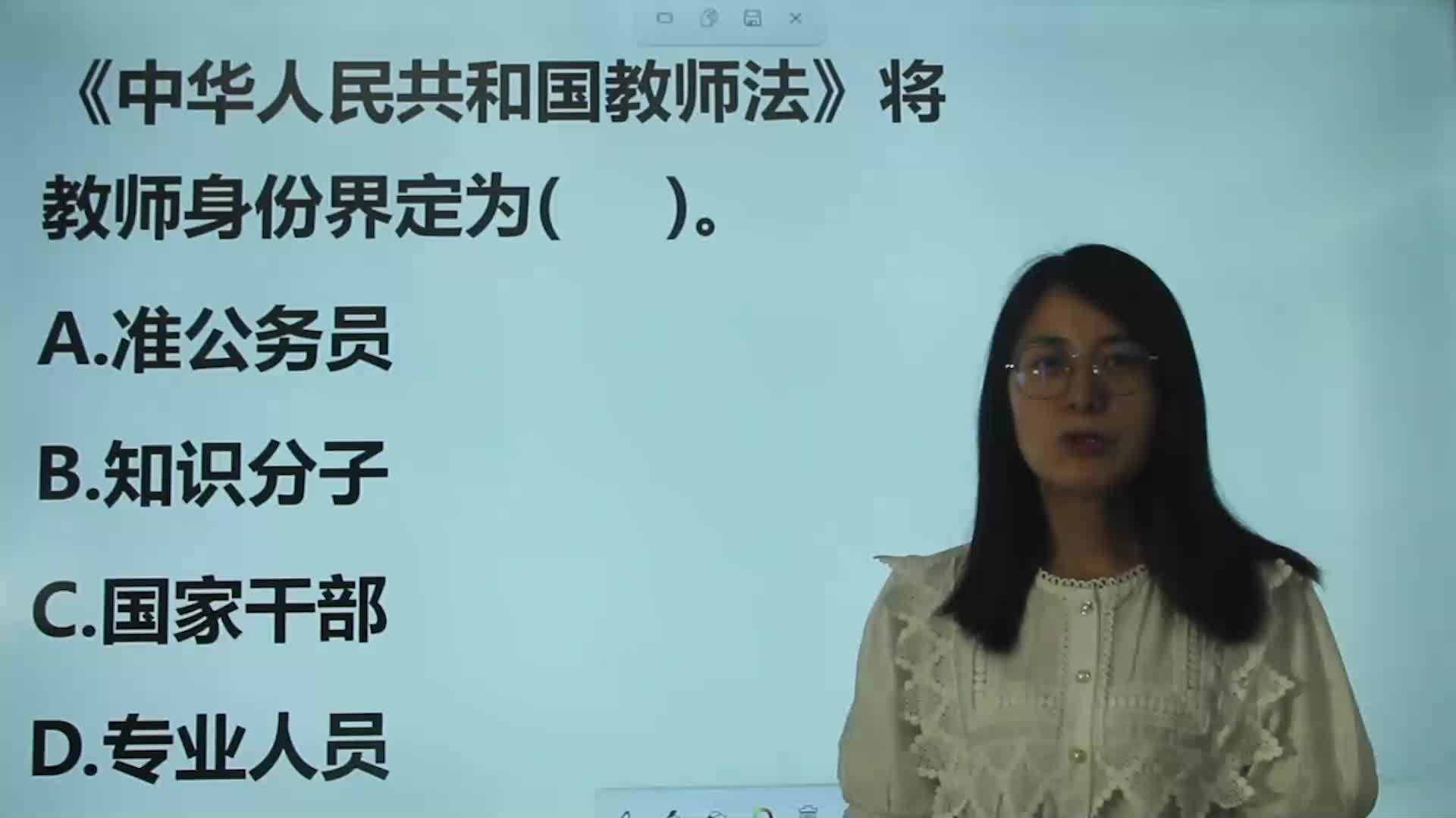 教资考试:老师的身份是什么,专业人员还是知识分子?