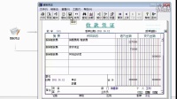 第一章 用友软件操作一般流程-用友-凭证审核和记账