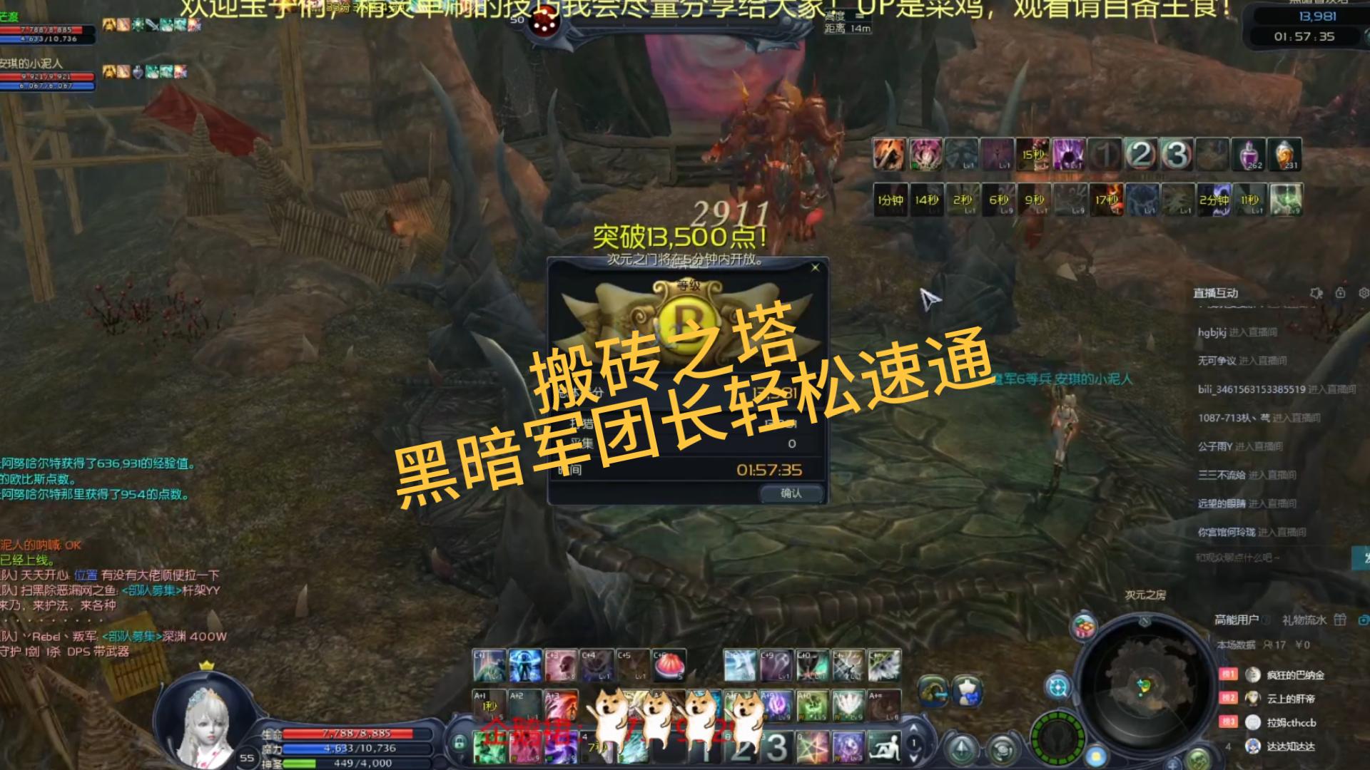 永恒之塔!速通黑暗军团长!一个字,简单!